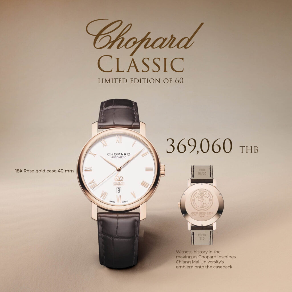Chopard Classic Limited Edition of 60 - 60thCMUAnniversary